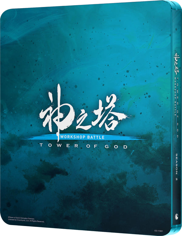 Tower of God: Workshop Battle (Season 2 Part 2) - Steelbook – alltheanime