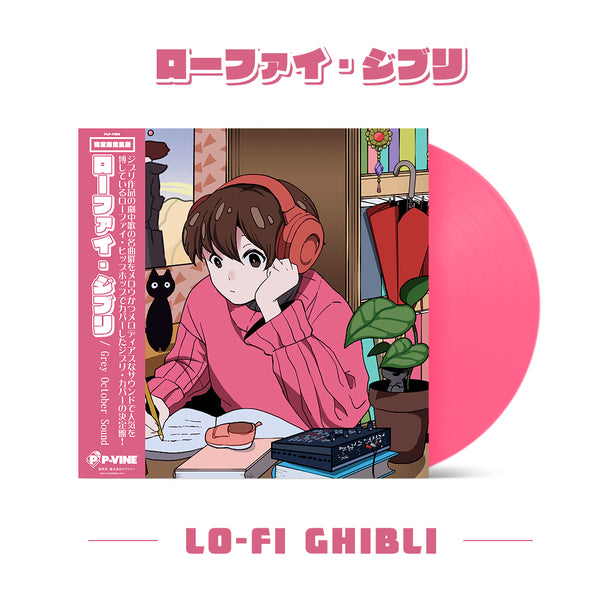 Lo-Fi Ghibli - AllTheAnime.com Exclusive Variant Vinyl